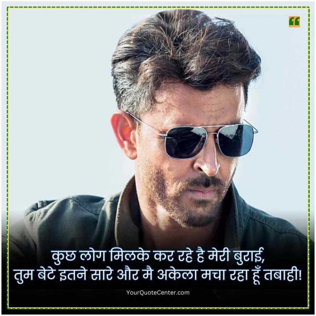 Badmashi Shayari In Hindi | 251+ खतरनाक बदमाशी स्टेटस हिंदी में - Your ...