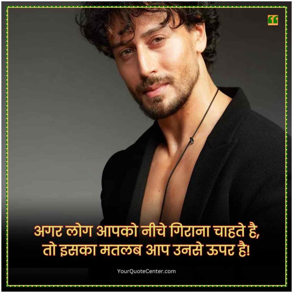 Attitude Quotes In Hindi | बेस्ट 111+ ऐटिटूड कोट्स हिंदी में - Your ...