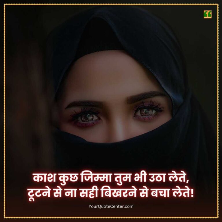 Instagram Shayari In Hindi | Best 189+ इन्स्टाग्राम शायरी हिंदी में ...