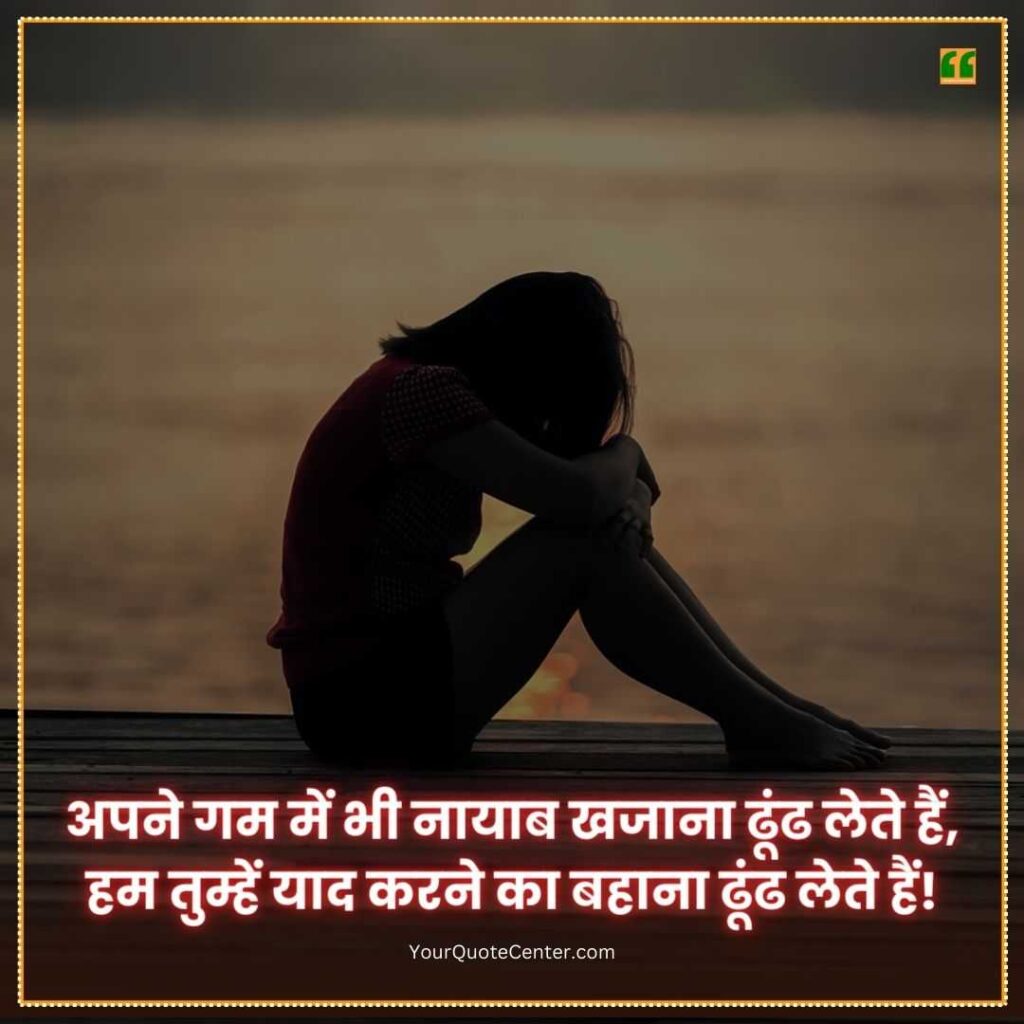 Miss You Shayari In Hindi | Best 225+ मिस यू शायरी हिंदी में - Your ...