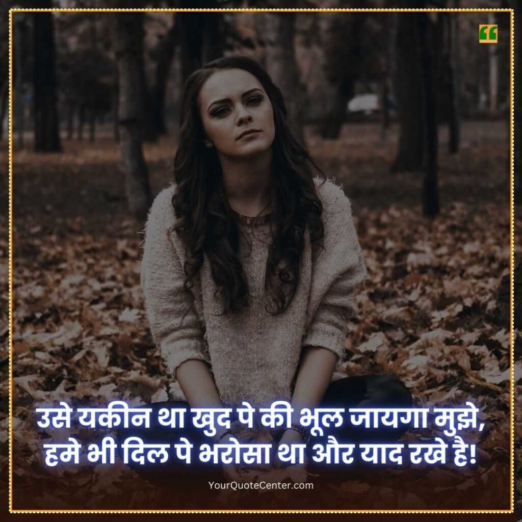 Miss You Shayari In Hindi | Best 225+ मिस यू शायरी हिंदी में - Your ...