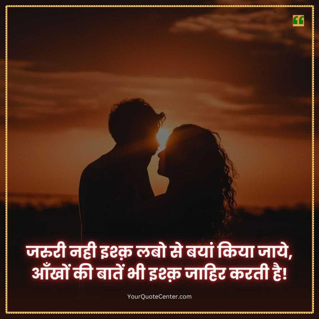 Heart Touching Love Quotes In Hindi | बेस्ट 222+ हार्ट टचिंग लव कोट्स ...